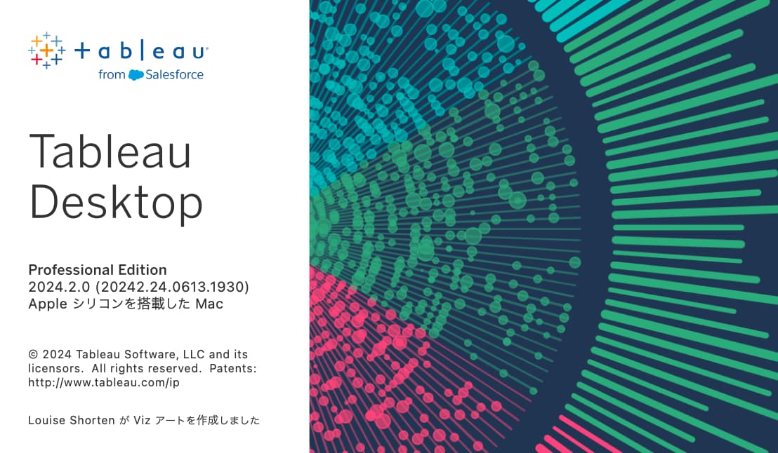 Tableau 2024.2の主な新機能をご紹介！Tableau Plusについても解説
