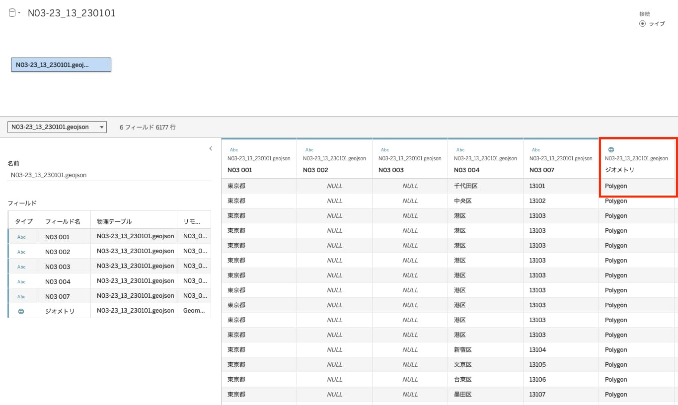 【Tableau 2024.3】主な新機能をご紹介！＜表のViz拡張機能、空間パラメーター etc…＞